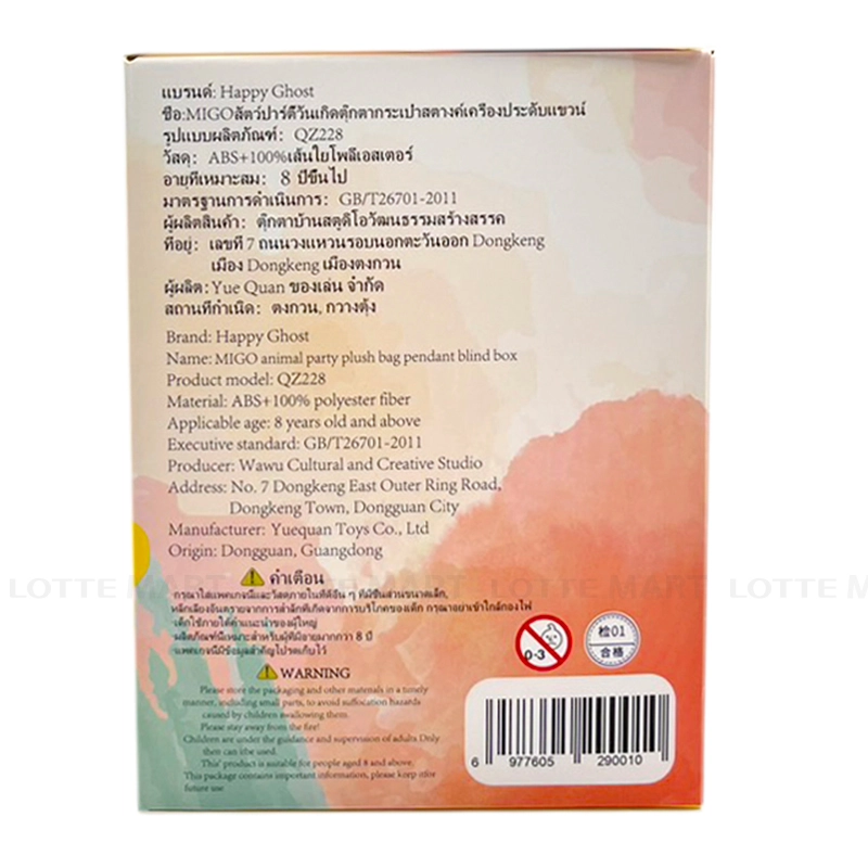 Đồ Chơi Hộp Mù Ngẫu Nhiên Migo Zipper V2 Animal Party
