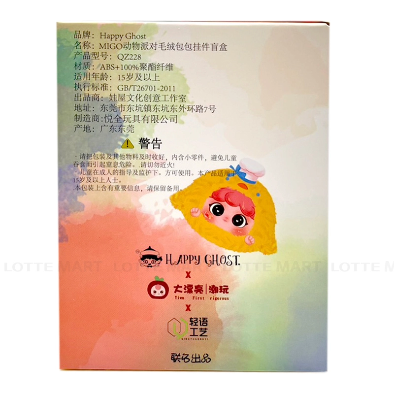 Đồ Chơi Hộp Mù Ngẫu Nhiên Migo Zipper V2 Animal Party