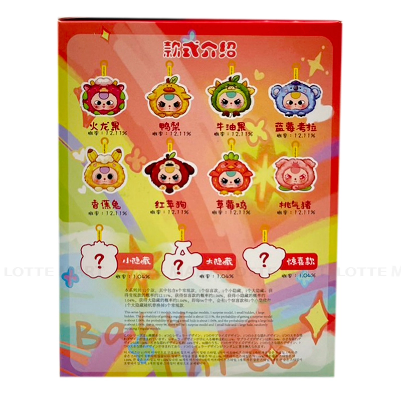 Đồ Chơi Hộp Mù Ngẫu Nhiên Baby Three Fruit Love You