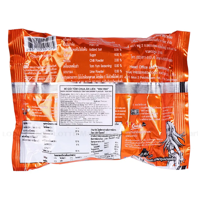 Mì Tôm Chua Wai Wai Gói 60g