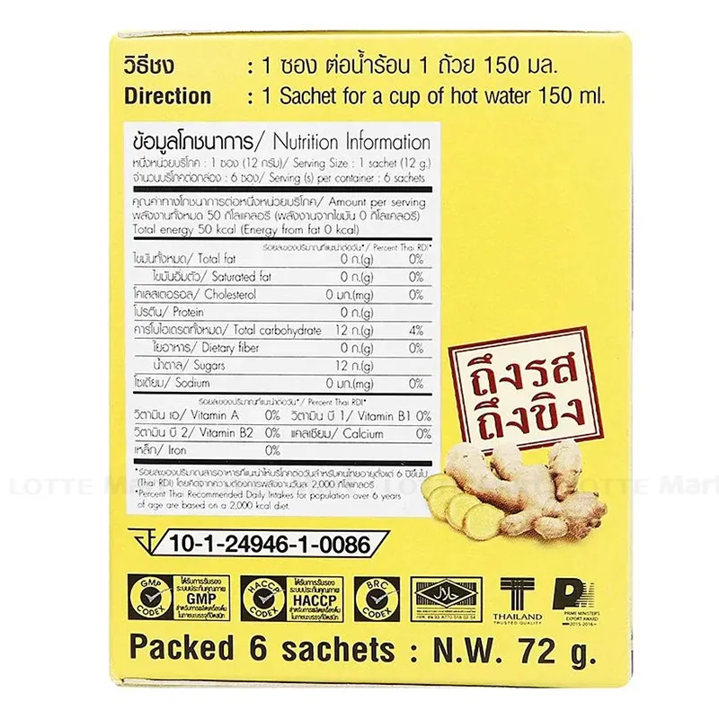 Bột Trà Gừng Mật Ong Green Tea 72G (6 Gói x 12G)