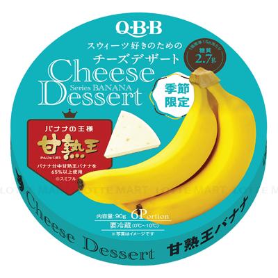 QBB Cheese Dessert Banana 6-Portion 90G
