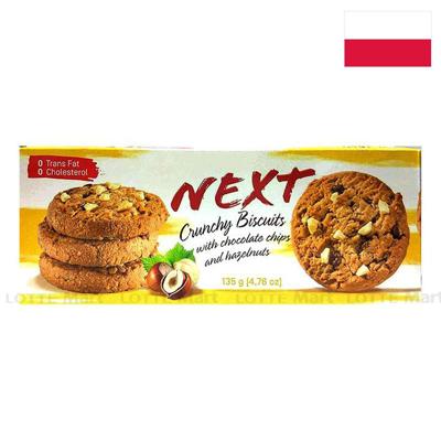 Bánh Next Chocolate & Hazelnut 135G